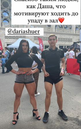 Daria Pluzhnikova (Daria Shuer)